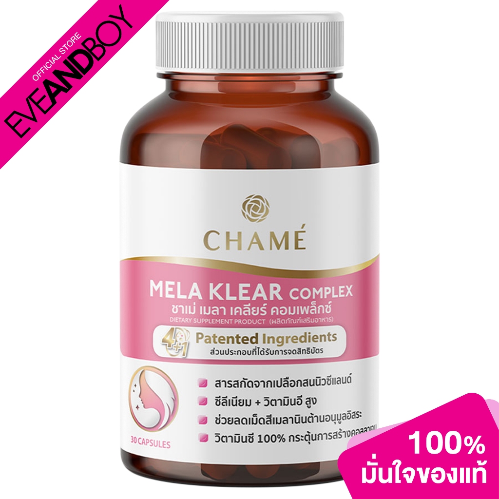 Chame Mela Klear Complex 30 Capsules ขนาด 30 แคปซูล ผลิตภัณฑ์เสริมอาหาร ชาเม่ เมลา เคลียร์ ...