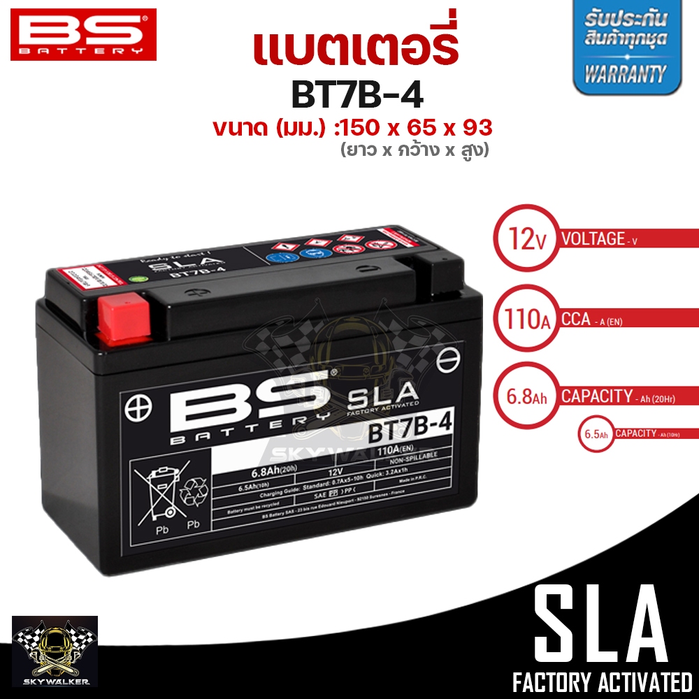 แบตเตอรี่ BS BATTERY BT7B-4 (FA) SLA 6.8 Ah (รับประกัน18เดือน) | Shopee ...