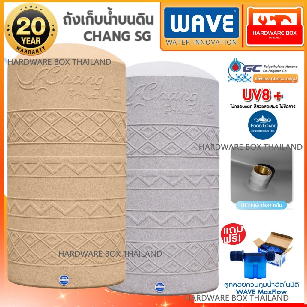 ถังเก็บน้ำ WAVE Chang SG รุ่น ช้างแกรนิต รับประกัน 20 ปี แถมลูกลอย MAXFLOW แจ้งสีทางแชท | Shopee ...