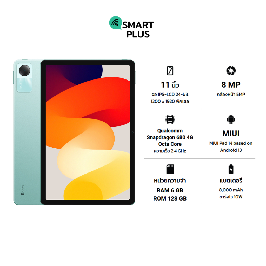 Xiaomi Redmi Pad SE (6/128) (8/256) รับประกัน 15เดือน (smartplus ...