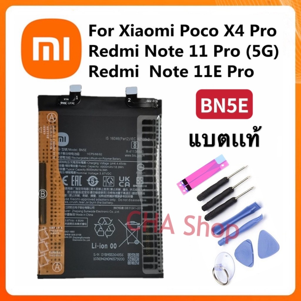 แบตเตอรี่ Xiaomi Redmi Note 11 Pro 5G / POCO X4 Pro 5G battery BN5E 5000mAh แบต Xiaomi Redmi ...