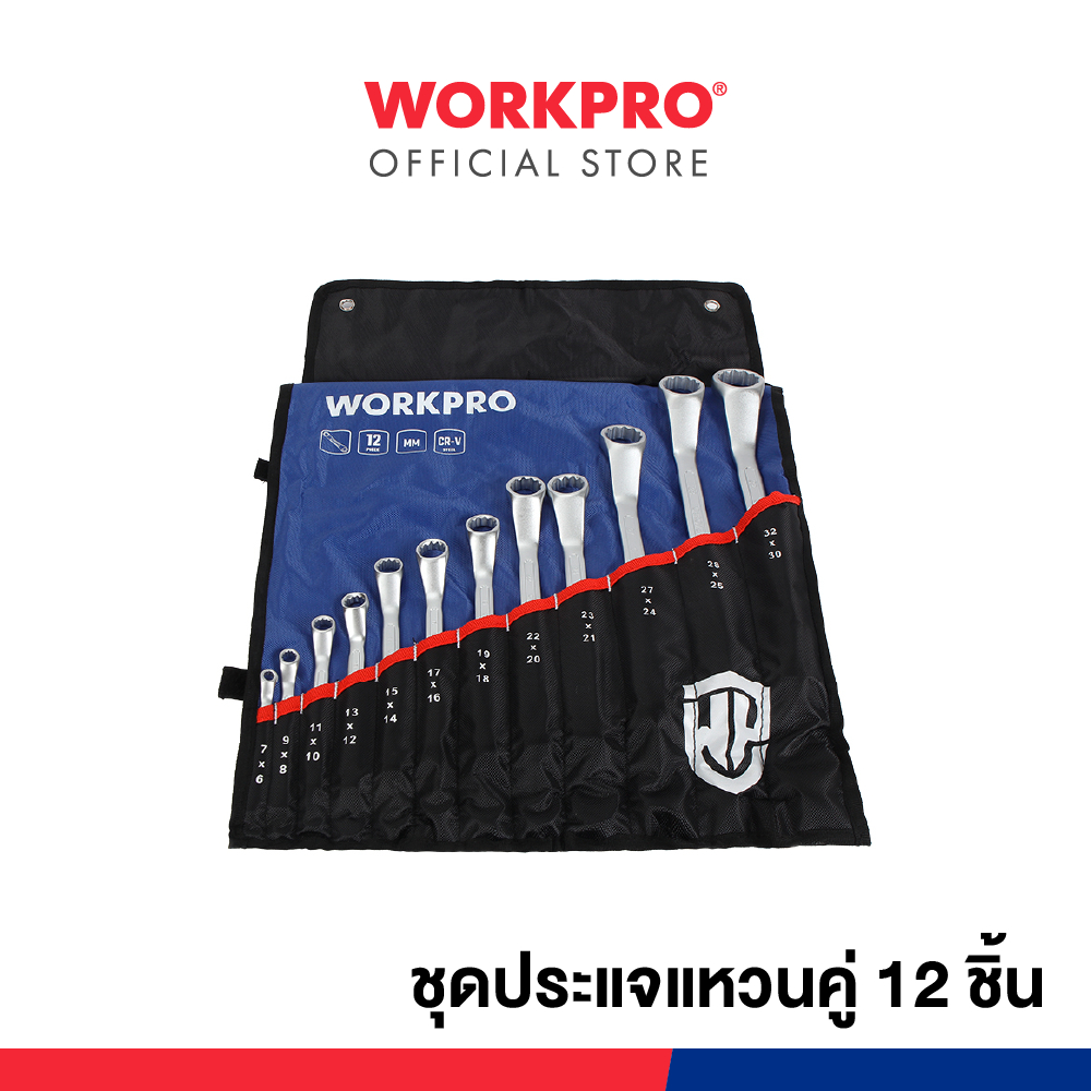 WORKPRO ชุดประแจแหวนคู่ 12 ชิ้น รุ่น WP202510 | Shopee Thailand