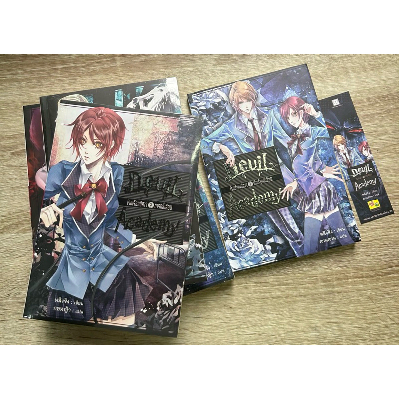 โรงเรียนปีศาจ Devil Academy เล่ม1-6(จบ) นิยายจีนแปล | Shopee Thailand