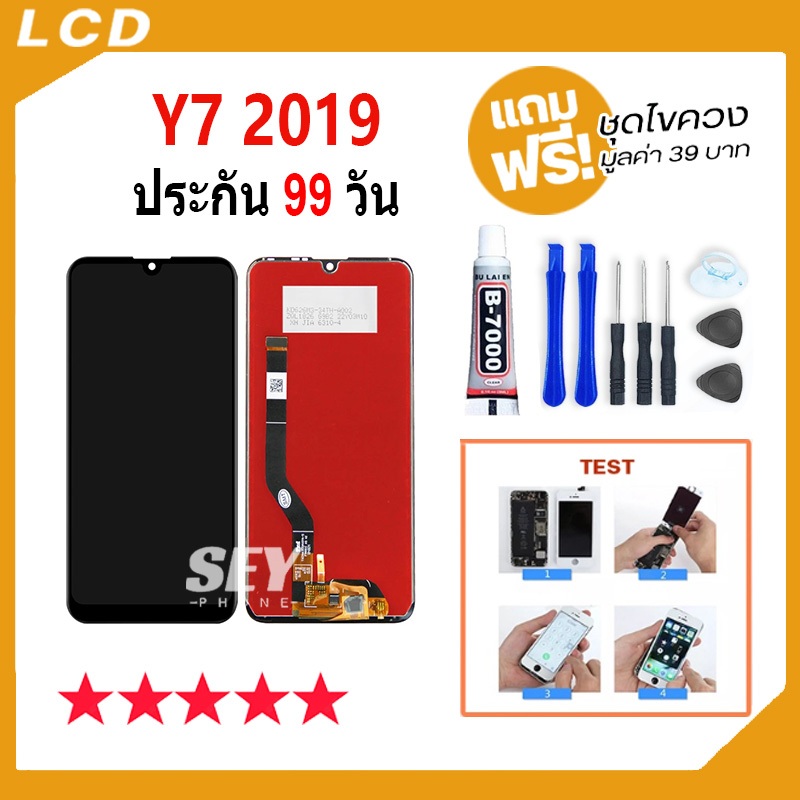 หน้าจอ LCD Y7 2019 อะไหล่มือถือ Lcd Screen Display Touch จอ + ทัช ...