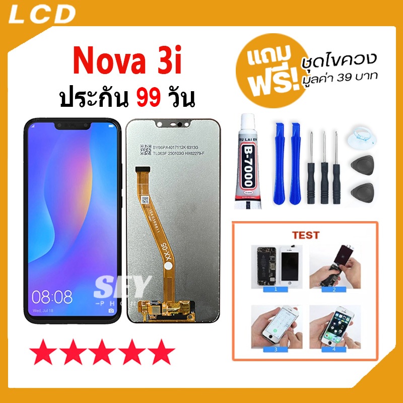 หน้าจอ LCD HW Nova 3i อะไหล่มือถือ Lcd Screen Display Touch จอ + ทัช สำหรับ หัวเว่ย nova3i แถมไข ...