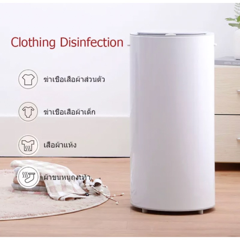 CLOTHES DRYER (เครื่องอบผ้า) XIAOMI XIAOLANG SMART CLOTHING ...