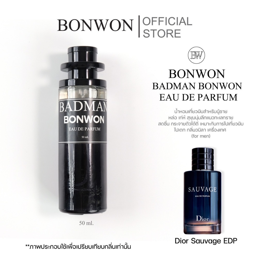 น้ำหอมBONWON - รวมกลิ่นผู้ชาย ขนาด50ML | Shopee Thailand