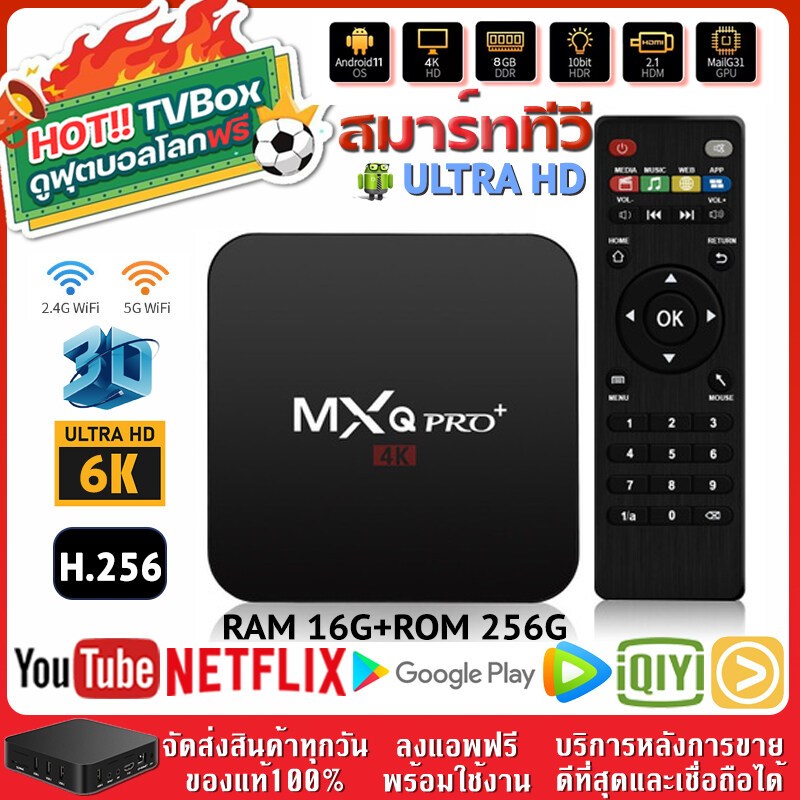 กล่องแอนดรอยด์ทีวีMXQ PRO 4K 5G HD WIFI สมาร์ท ทีวีดิจิตอลทีวีกล่อง ...