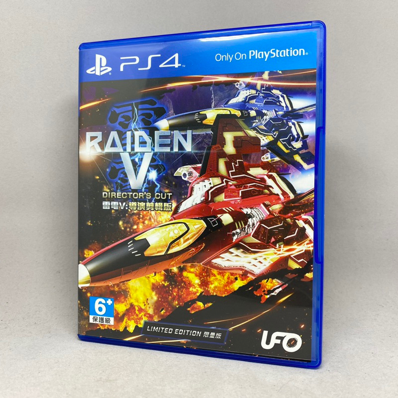 Raiden V: Director's Cut Limited Edition (PS4) | PlayStation 4 | Zone 3 ...