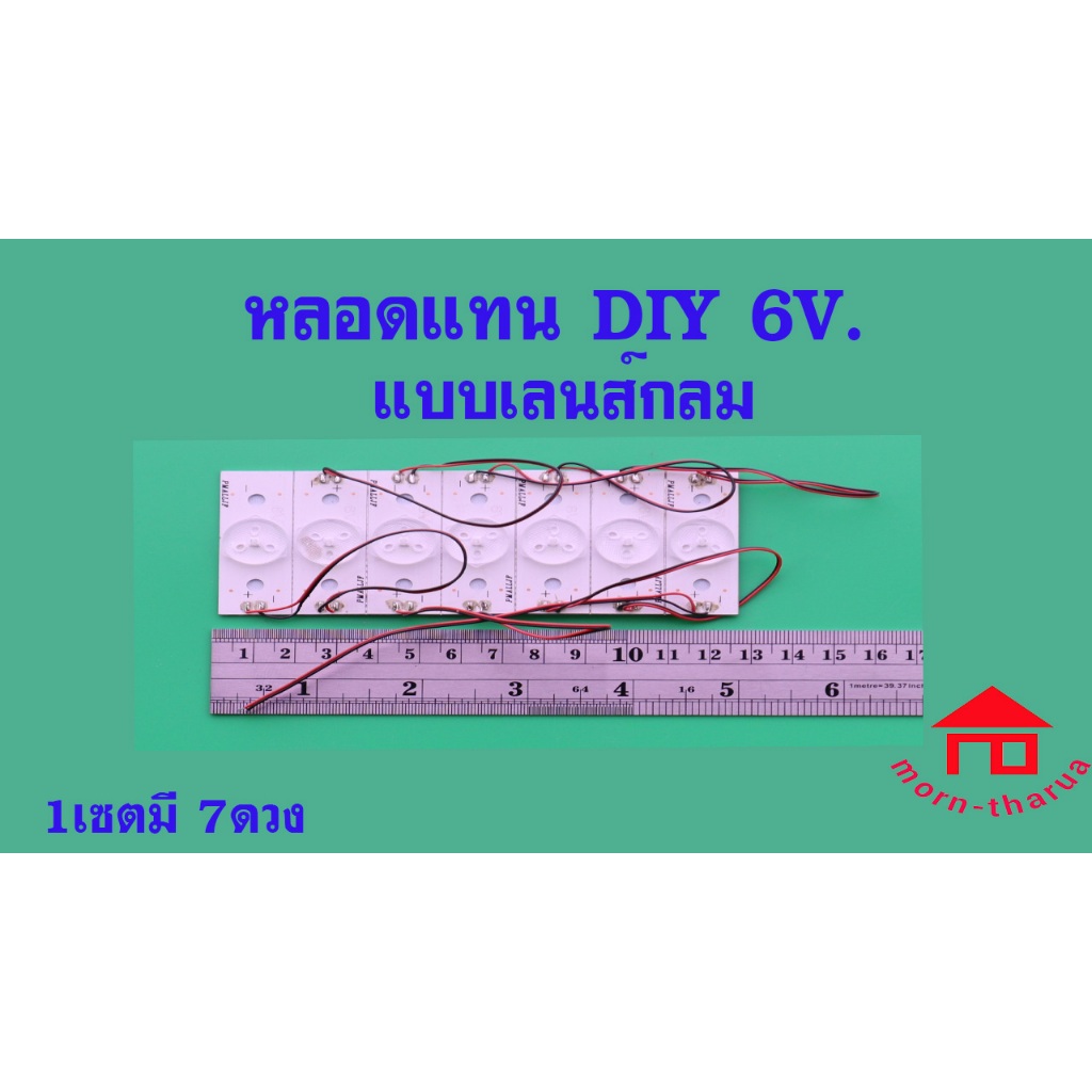 หลอดไฟ BACKLIGHT 6V. หลอดแทน 6V DIY 6V แบบกลม | Shopee Thailand
