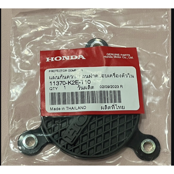 honda แผ่นกันความร้อนฝาครอบเครื่องด้านขวาตัวใน 11370-K2E-T10 11372-K2E ...