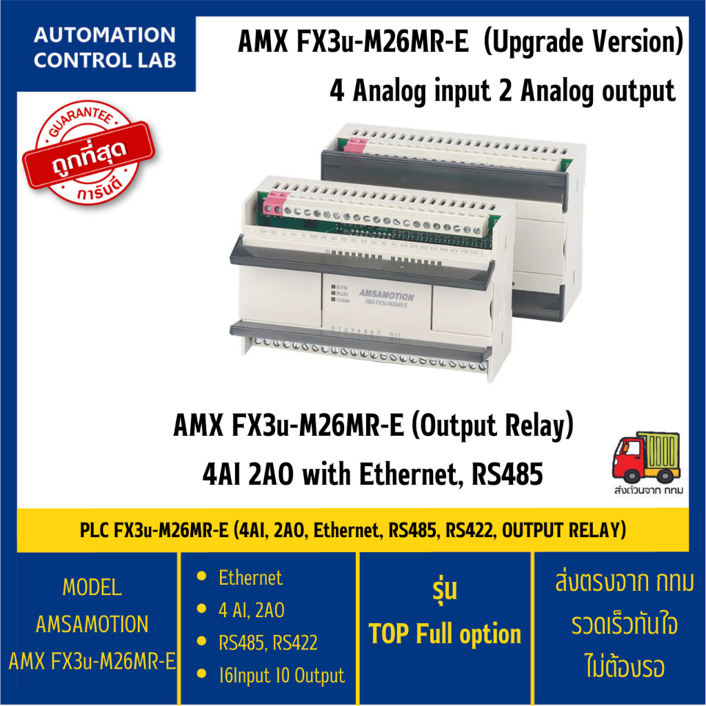 FX3u-M26MR-E ตัว TOP 4 Analog input 2 Analog output Ethernet RS485 RS422 Output Relay/ สินค้า ...