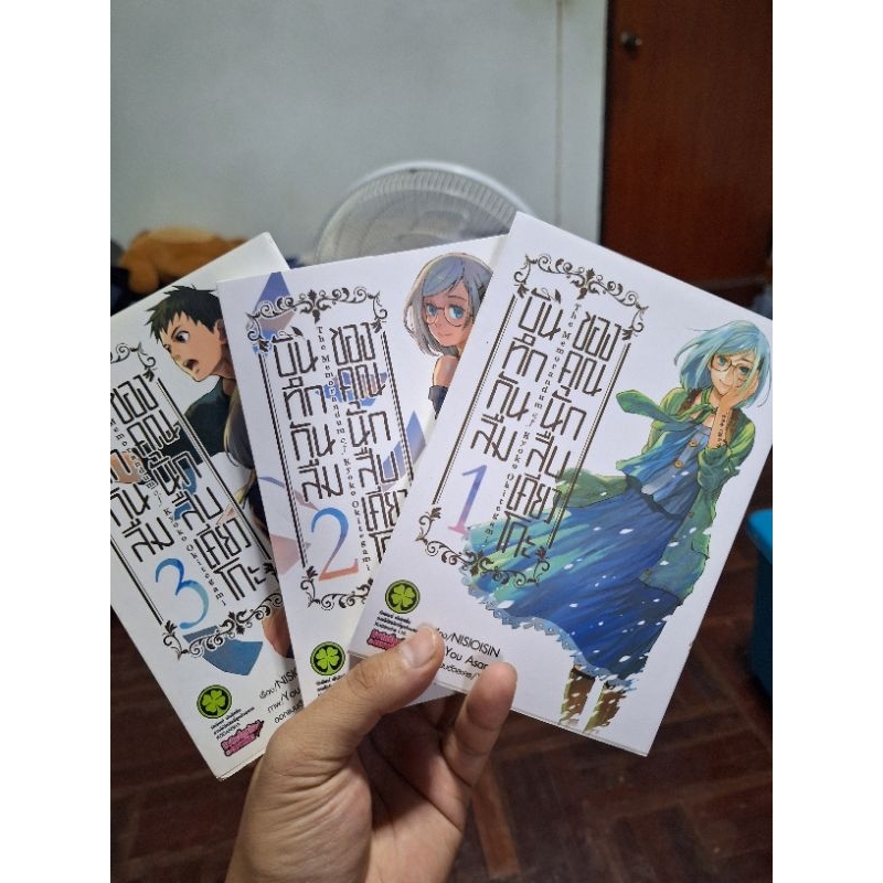 มังงะ บันทึกกันลืมของคุณนักสืบเคียวโกะ Pack SET ***Luckpim | Shopee Thailand