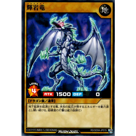 [Konami] [Yu-Gi-Oh! Rush Duel] Dragorite RD/SD0A-JP015 | Shopee Thailand