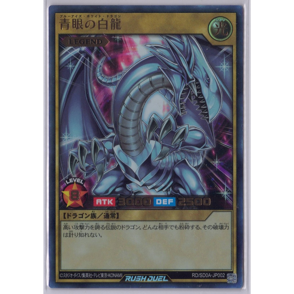 [Konami] [Yu-Gi-Oh! Rush Duel] Blue-Eyes White Dragon RD/SD0A-JP002 (Ultra Rare) | Shopee Thailand