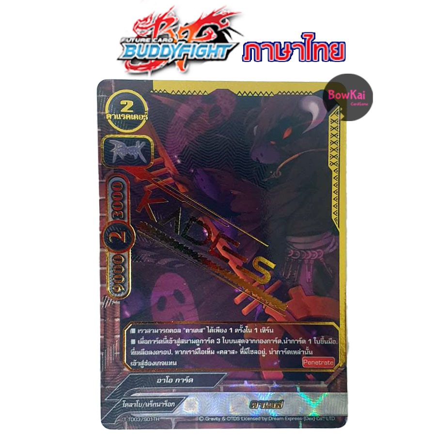 (ฟอย) Ragnarok Buddyfight T-TD03 กับ T-TD04 และ T-BT01 | Shopee Thailand