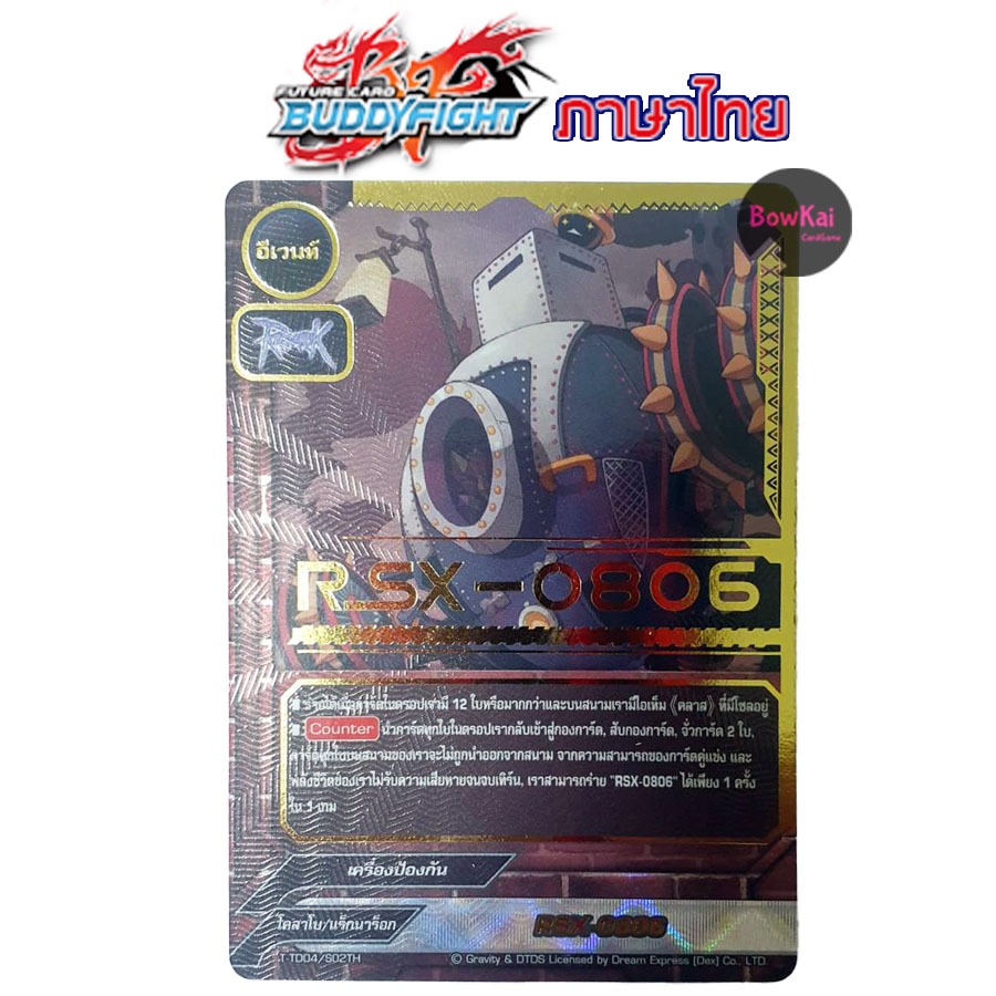 (ฟอย) Ragnarok Buddyfight T-TD03 กับ T-TD04 และ T-BT01 | Shopee Thailand