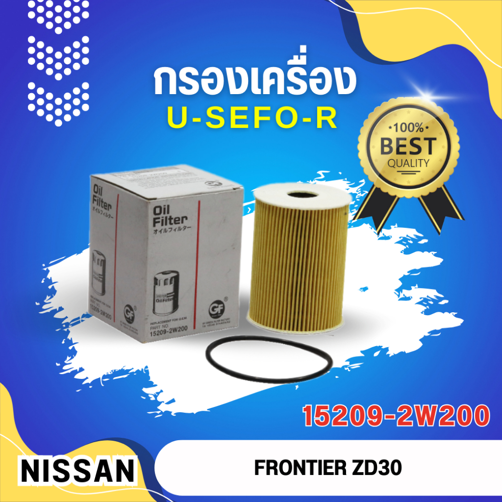 กรองน้ำมันเครื่อง USEFOR/KLEAN รุ่นรถ NISSAN FRONTIER 3.0 D22 ZDI ...