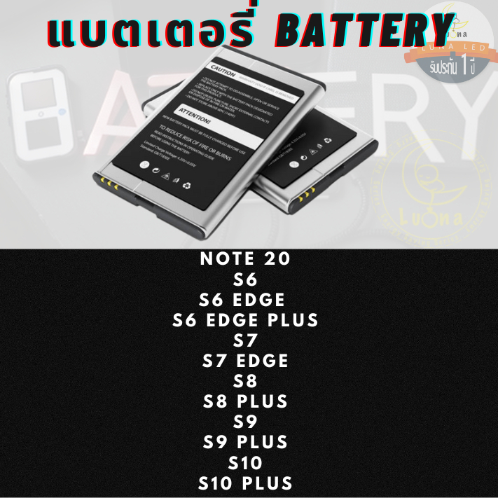 Battery แบตเตอรรี่สำหรับ Samsung ซัมซุง รุ่น NOTE 20,S6,S6 EDGE,S6 EDGE ...