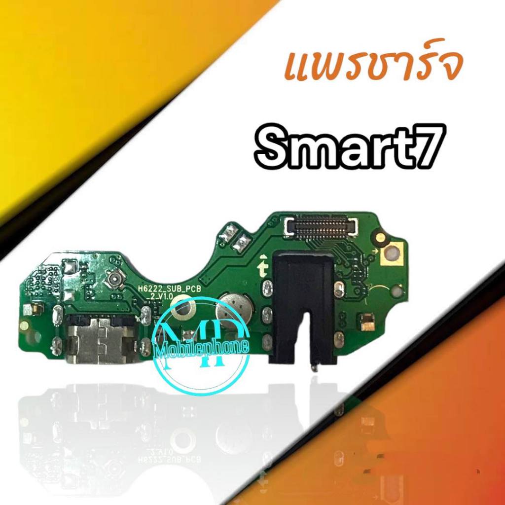 แพรชาร์จ Smart7 แพรตูดชาร์จ Smart7 สินค้าพร้อมส่ง | Shopee Thailand