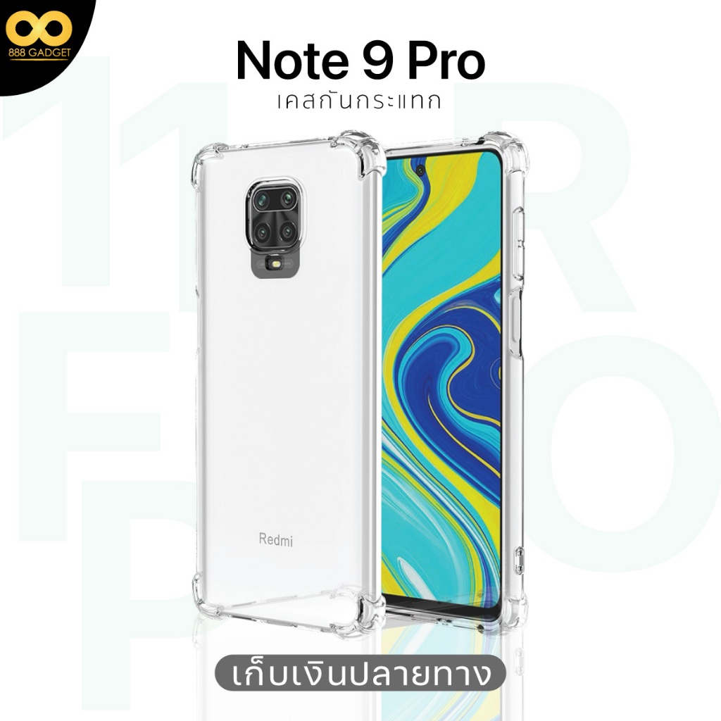 เคส Redmi Note 9 Pro เคสใสกันกระแทก สำหรับมือถือxiaomi note9 pro เคสเสี่ยวมี่วัสดุอย่างดี TPU ...