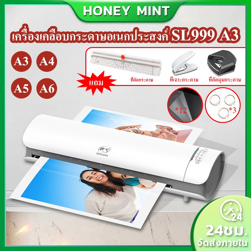 A3 A4 A5 A6 เครื่องเคลือบบัตร Laminating Machine เครื่องเคลือบรูปภาพ ...