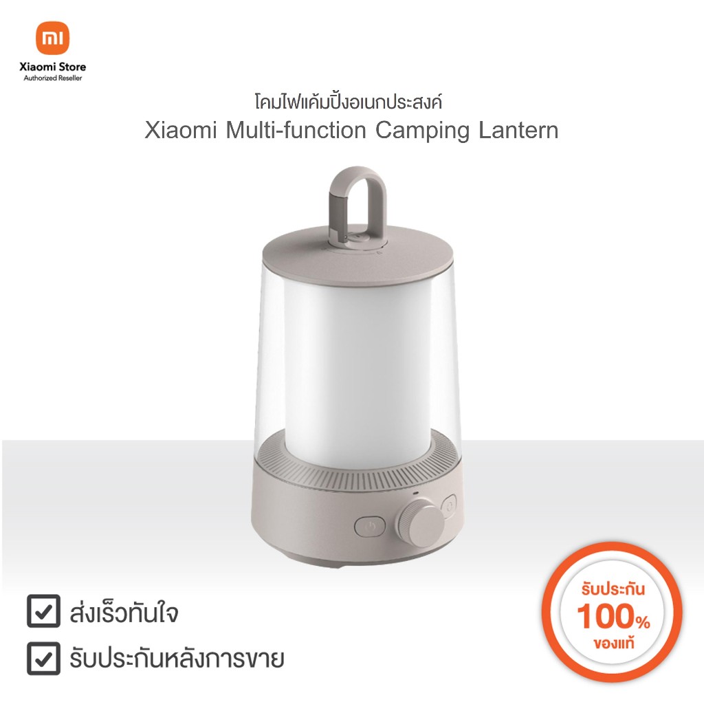 โคมไฟแค้มปิ้งอเนกประสงค์ Xiaomi Multi-function Camping Lantern | Xiaomi Official Store | Shopee ...