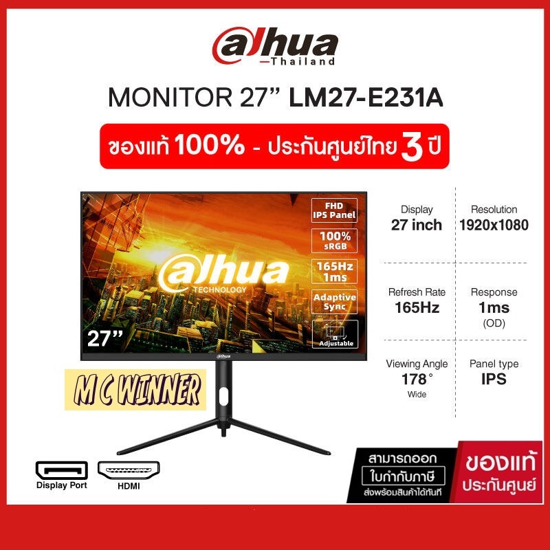 MONITOR (จอมอนิเตอร์) DAHUA LM27-E231A - 27" (HDMI, DP)IPS FHD 165Hz -รับประกัน 3 ปี Onsite ...