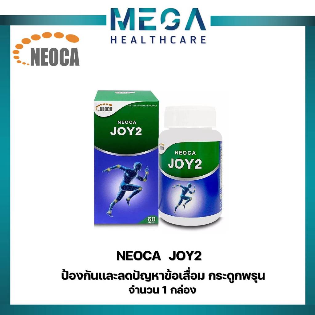 NEOCA JOY2 จอยทู 60 เม็ด ป้องกันและลดปัญหาข้อเสื่อม-กระดูก พรุน(1กล่อง) | Shopee Thailand
