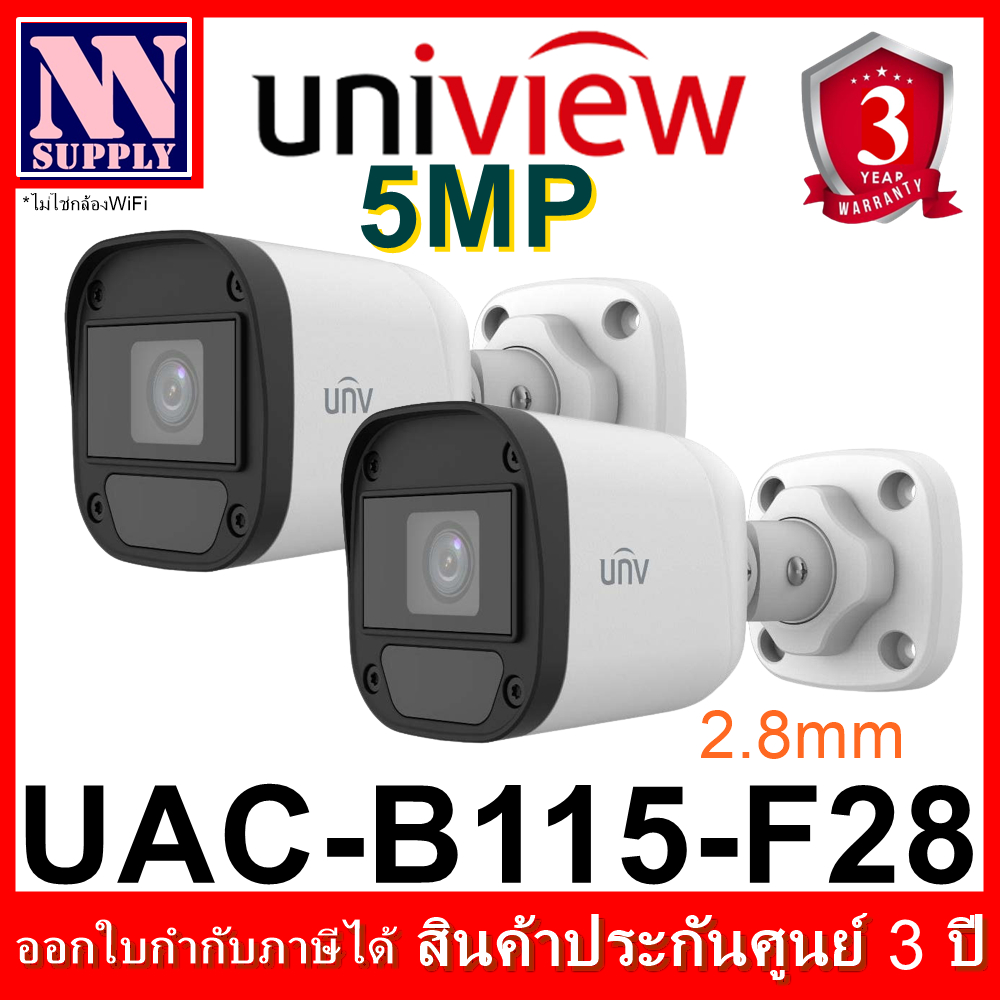 Uniview กล้องวงจรปิด รุ่น UAC-B115-F28 (2.8mm) ความละเอียด 5 MP 2 ตัว ...