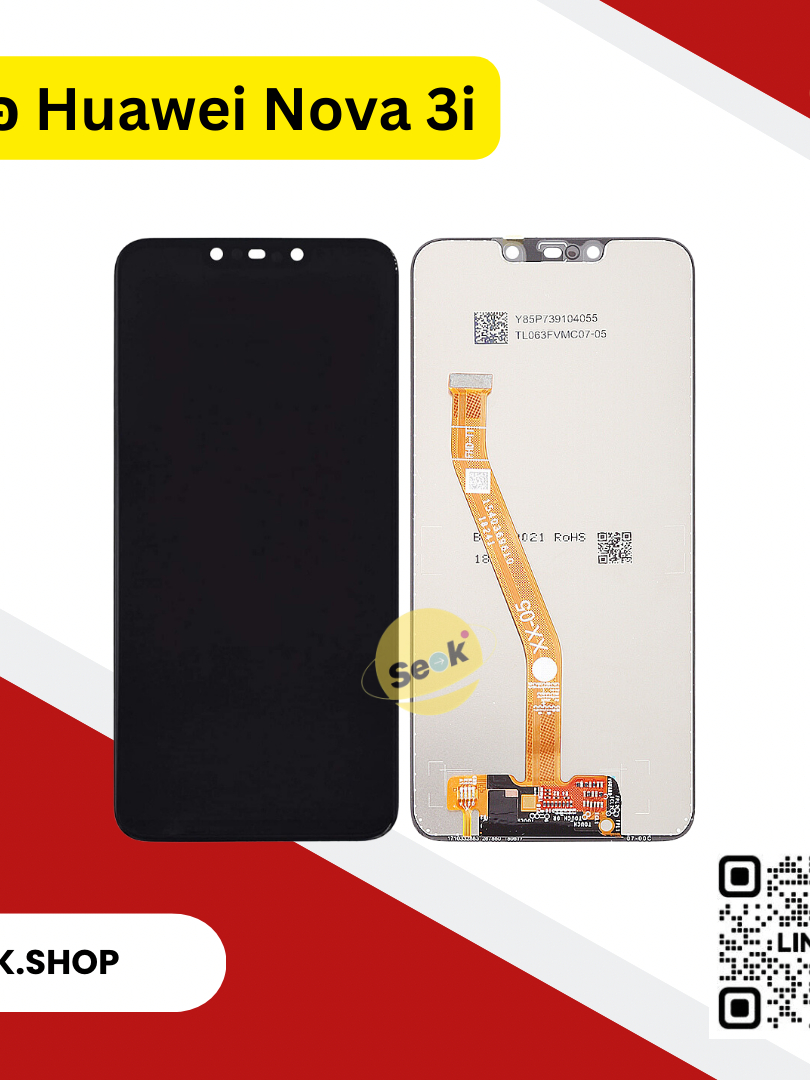 จอ Huawei nova 3i / 3 งาน or รับประกัน 30 วัน | Shopee Thailand