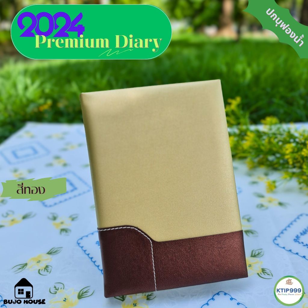 "BUJO HOUSE DIARY 2024" สมุดไดอารี่ A5 # 2 ปี 2567 / สมุดปกหนัง สมุดแพ ...