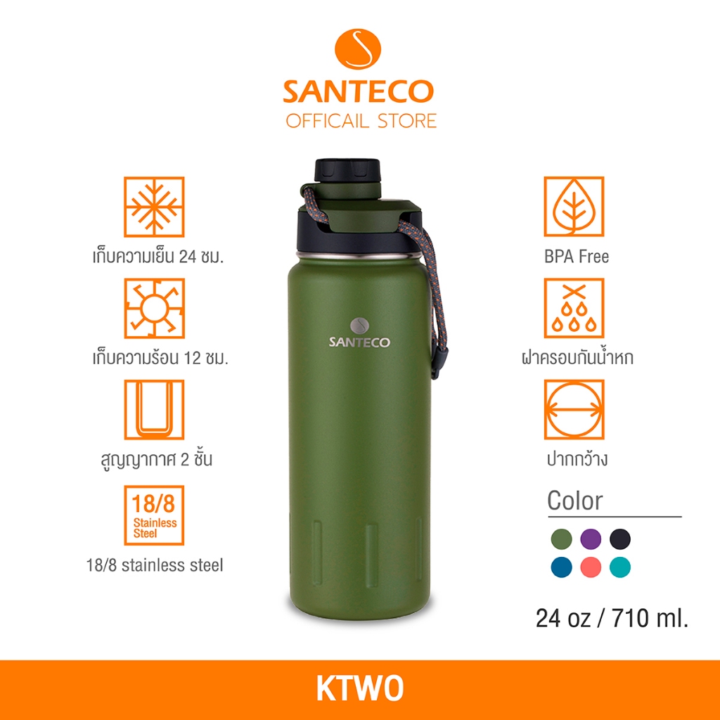 Santeco ขวดน้ำสแตนเลสหุ้มฉนวนพร้อมสายคล้อง (KTWO Sport Bottle-710 ml.) | Shopee Thailand