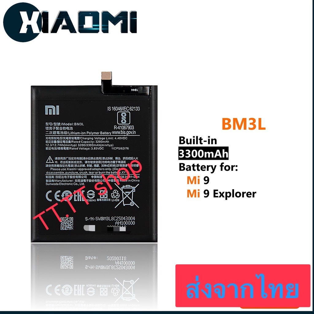 แบตเตอรี่ แท้ Xiaomi Mi 9 / Xiaomi Mi 9 Explorer BM3L 3300mAh รับประกัน ...