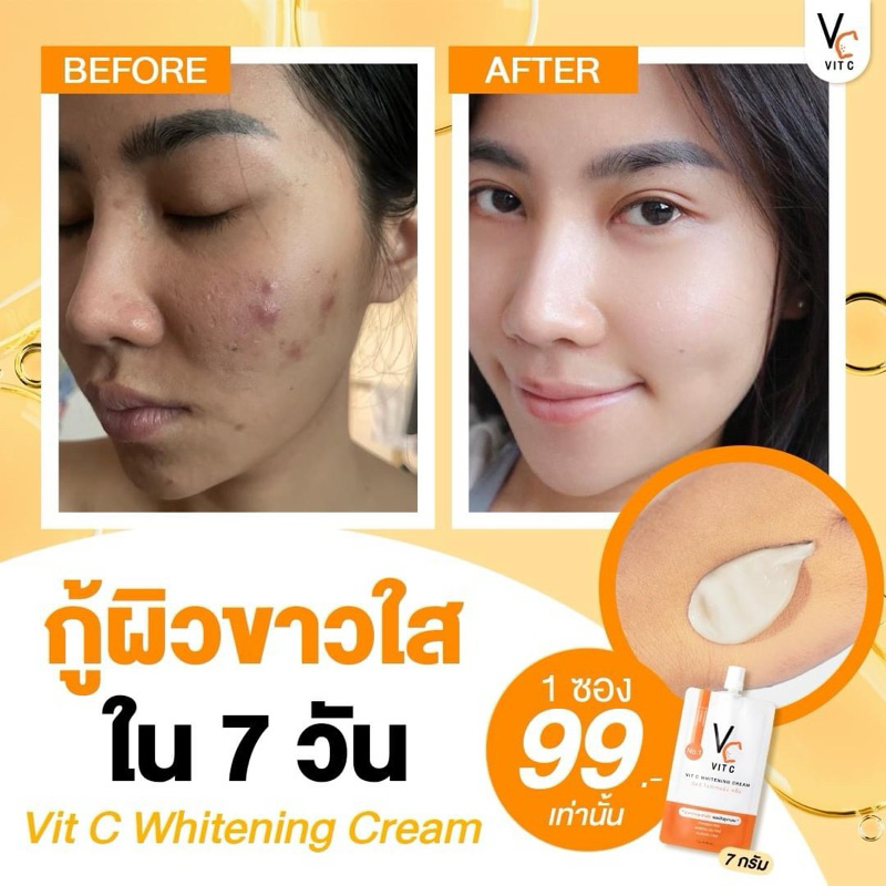 Vit C Whitening Cream ครีมวิตามินซี Vit C cream วิตซีครีมซอง (ราคาต่อ1 ...