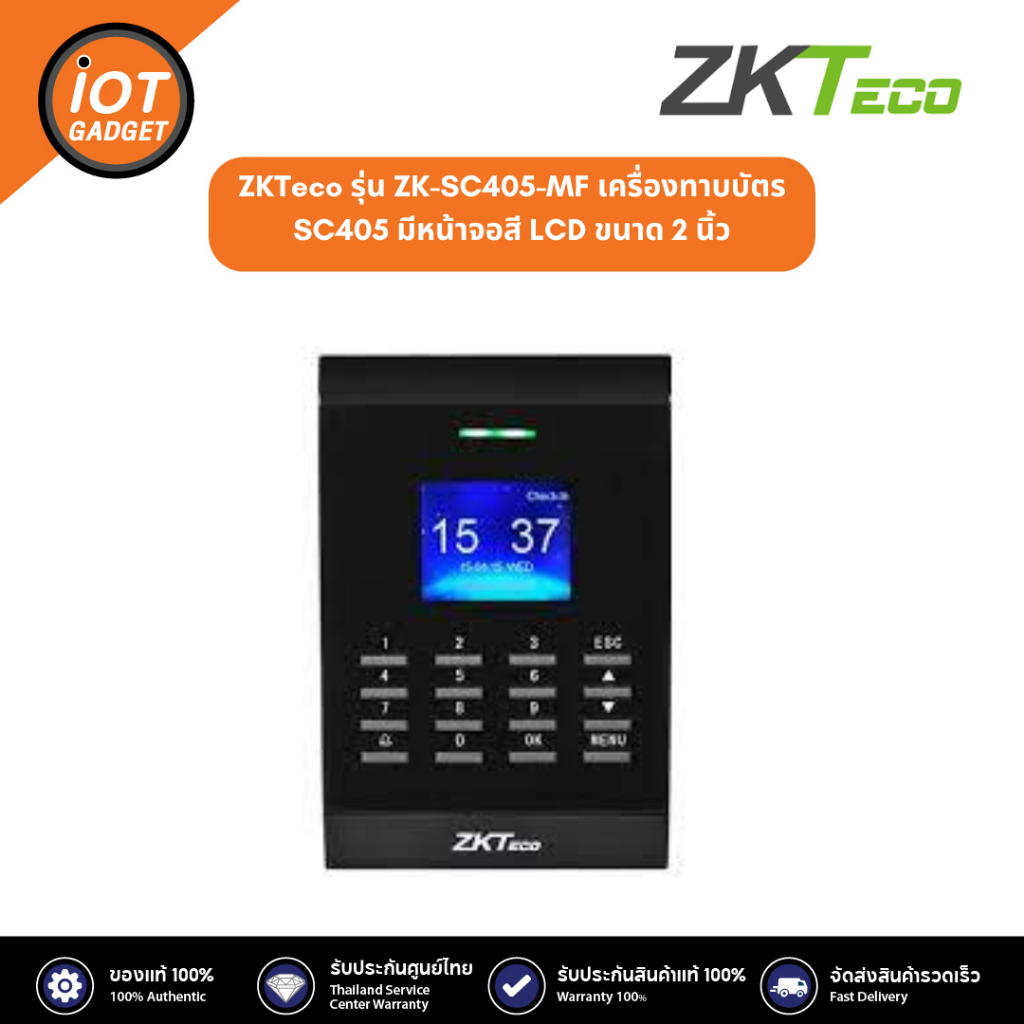 ZK Teco รุ่น ZK-SC405-MF เครื่องทาบบัตร SC405 มีหน้าจอสี LCD ขนาด 2 นิ้ว | Shopee Thailand