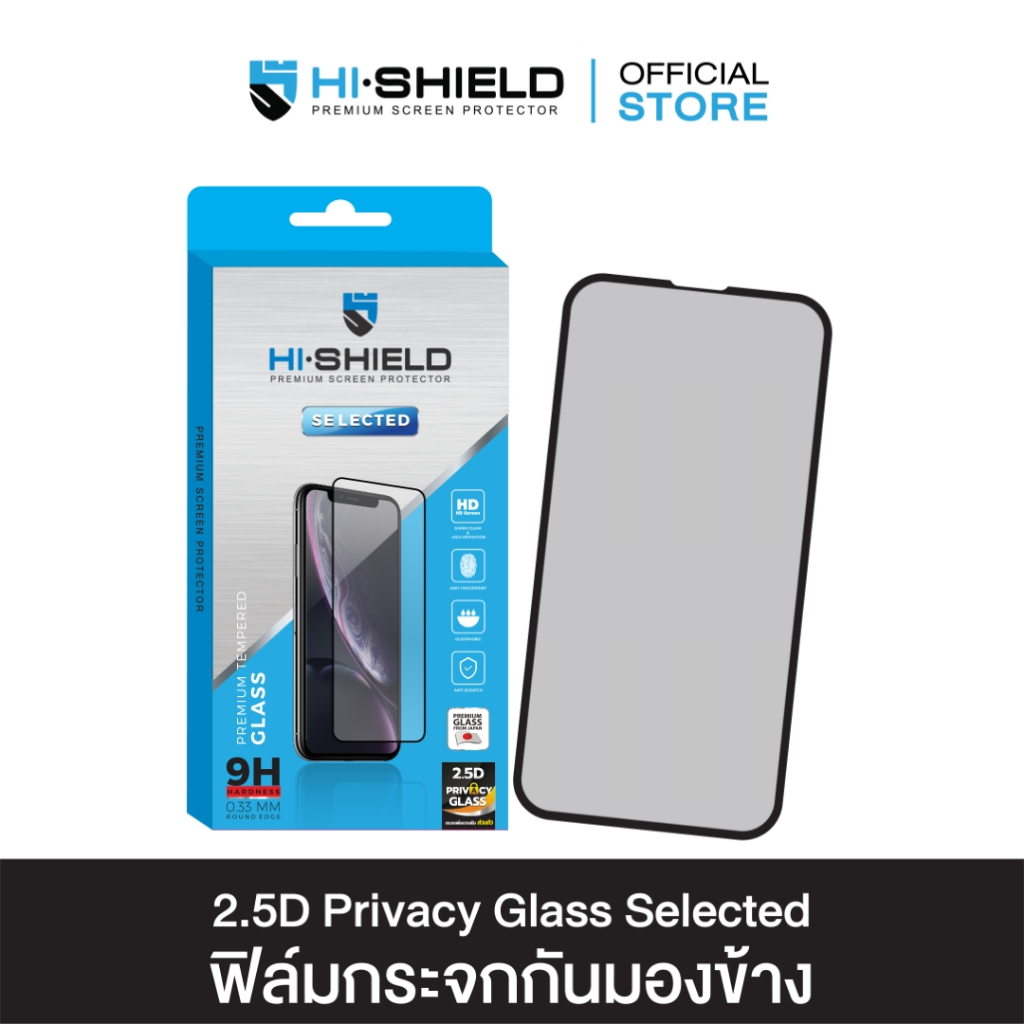 HI-SHIELD Selected ฟิล์มกระจก iPhone Full Coverage 2.5D Privacy [ฟิล์มกันเผือก iPhone17,iPhone16 ...