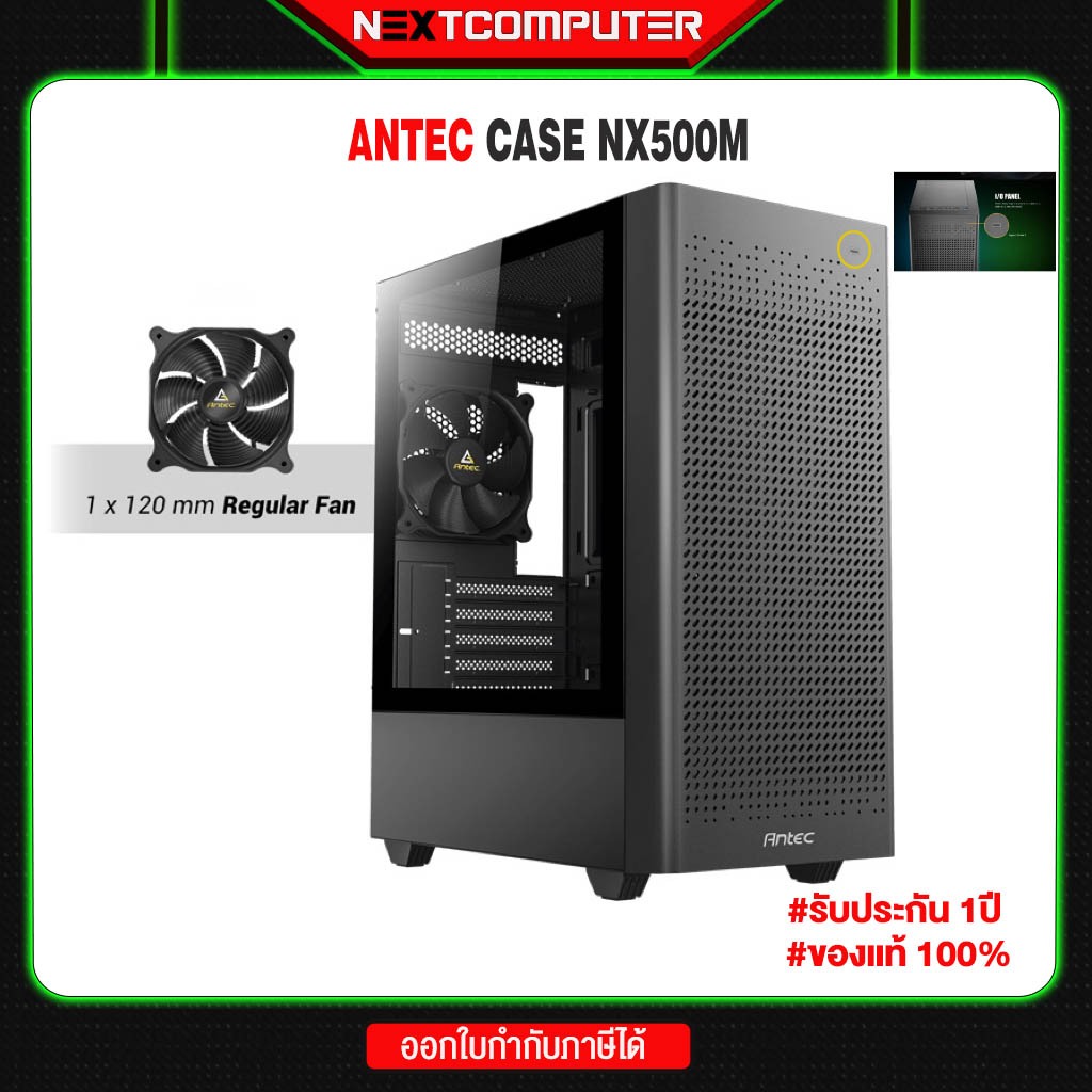 CASE ANTEC NX500M USB TYPE C | Shopee Thailand