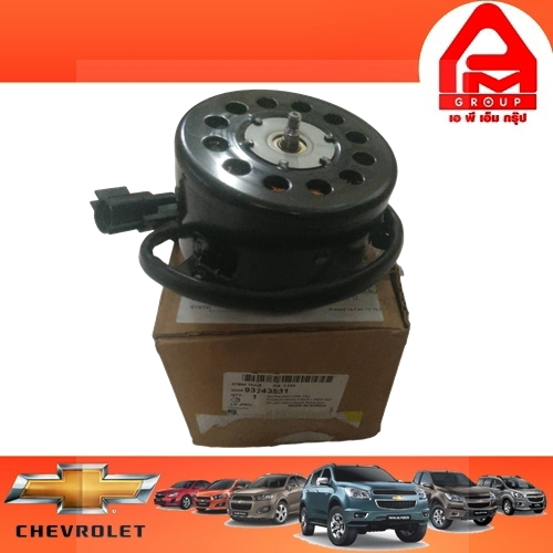 มอเตอร์พัดลม แท้ แคปติว่า MOTOR ENG COOL FAN PART OF 1 CHEVROLET ...