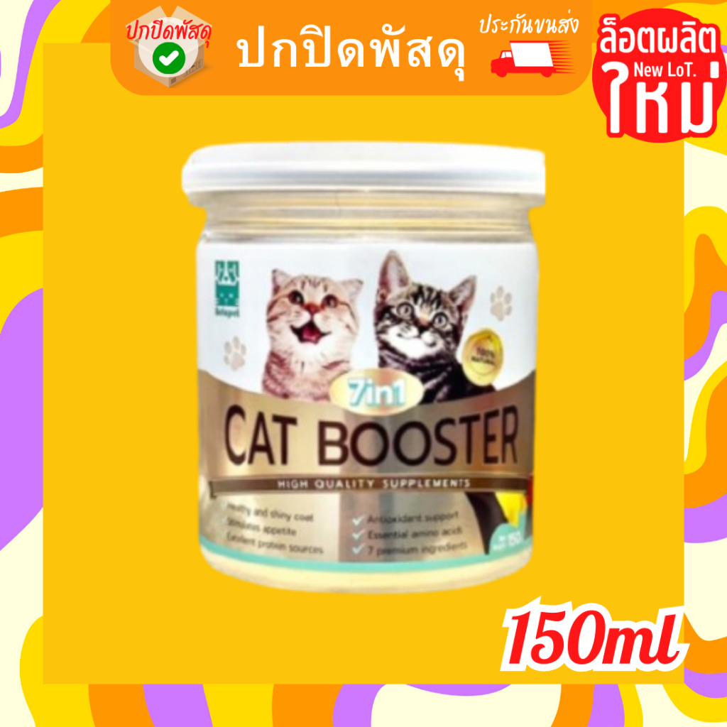 🐈 7 IN 1 CAT BOOSTER อาหารเสริมแมว มาพร้อมกับสารอาหารจำเป็น 7 ชนิด คุณ ...