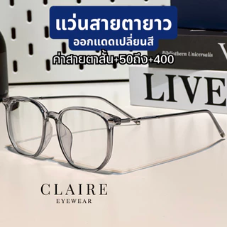 claire.eyewear, ร้านค้าออนไลน์ | Shopee Thailand