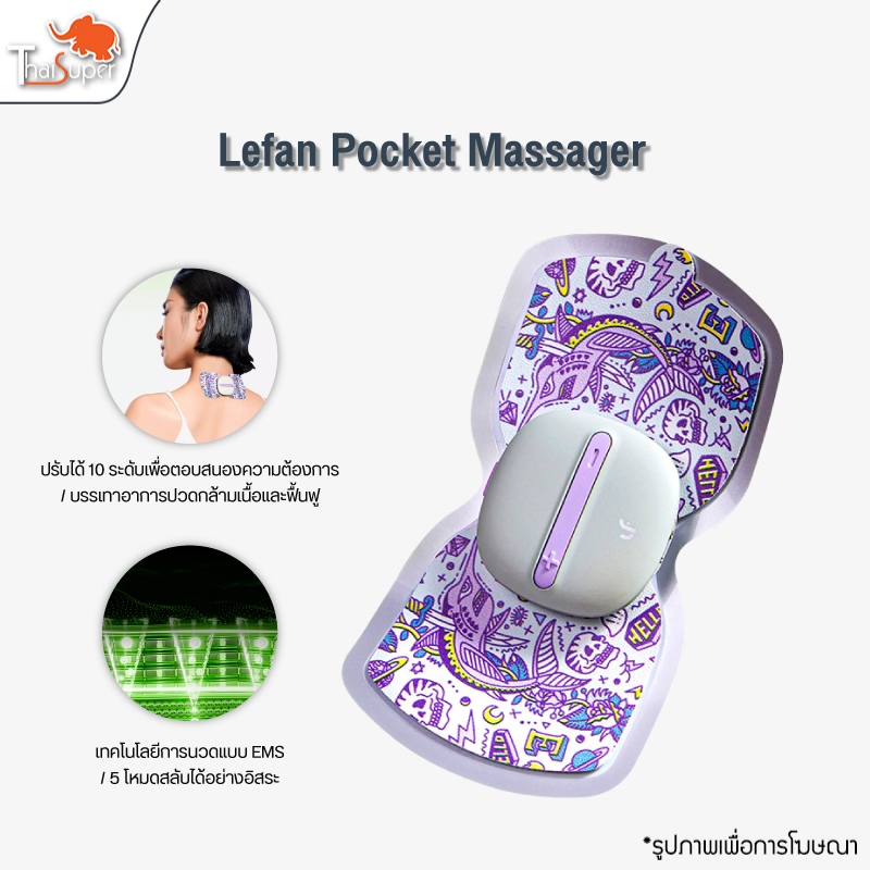 Lefan Pocket Massage Sticker เครื่องนวดขนาดเล็กแบบพกพา เครื่องนวดไฟฟ้า | Shopee Thailand
