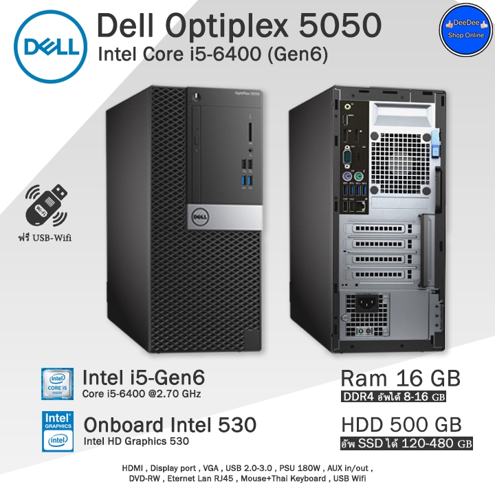 Dell Optiplex i5-Gen6 ใช้งานสำนักงาน-เล่นGTA V PUBG FreeFrie PB ROBLOX ...