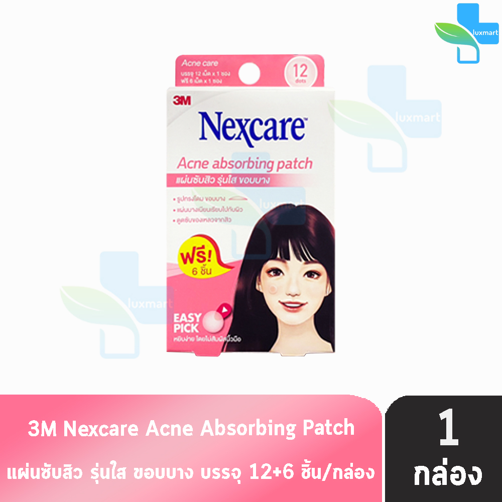 3M Nexcare Acne Absorbing Patch แผ่นซับสิว รุ่นใส ขอบบาง สีชมพู 18 ชิ้น ...