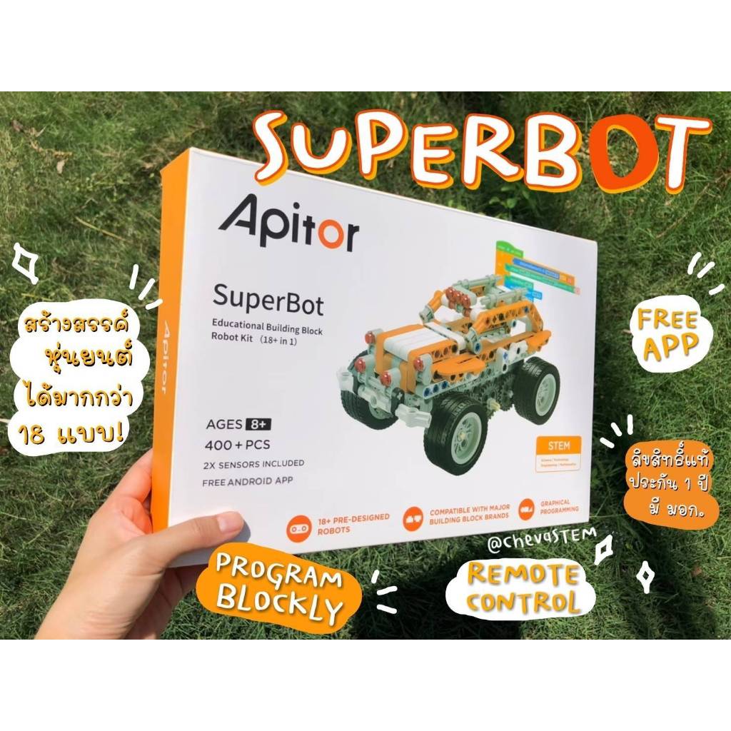 หุ่นยนต์ APITOR SUPERBOT Coding Robot Toy ตัวต่อเลโก้ หุ่นยนต์บังคับ ผ่านมือถือแท็บเล็ต (Android ...