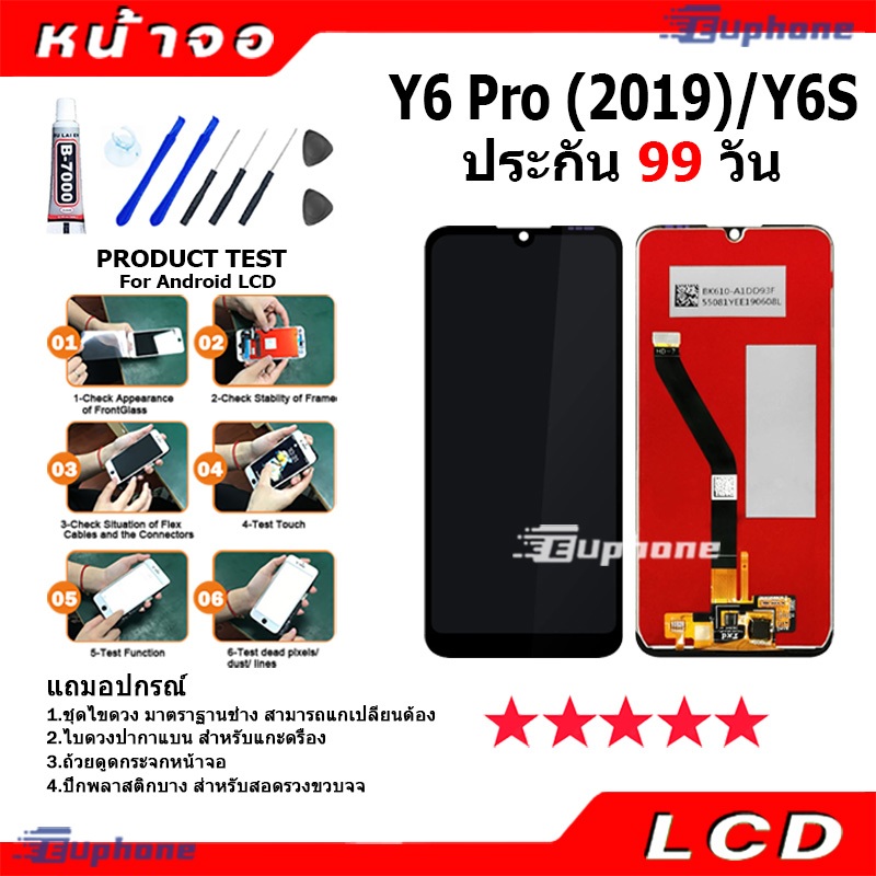 หน้าจอ LCD Y6S Y6 pro(2019) จอ + ทัช อะไหล่มือถือ อะไหล่ จหัวเว่ย Y6S ...