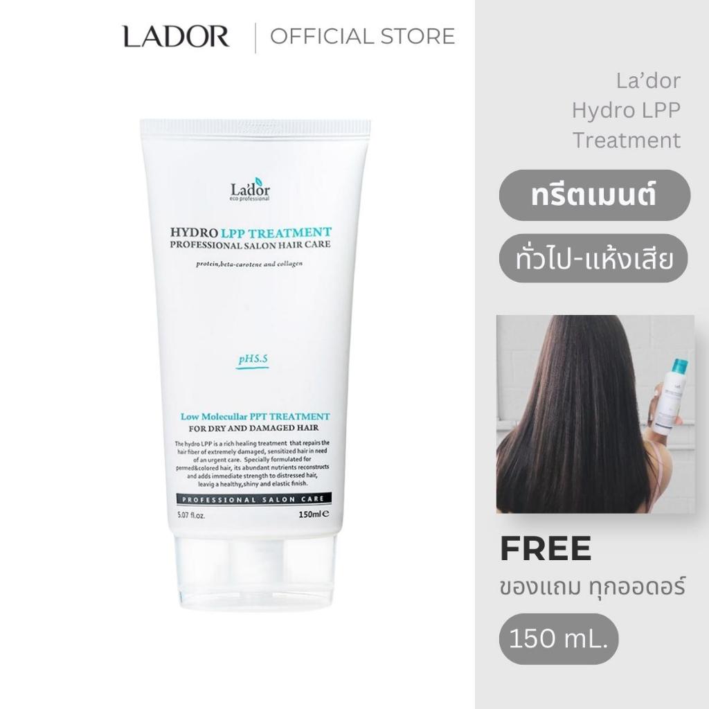 ลาดอร์ ไฮโดร แอลพีพี ทรีทเม้นท์ 150mL. Lador Hydro LPP Treatment 150mL. | Shopee Thailand