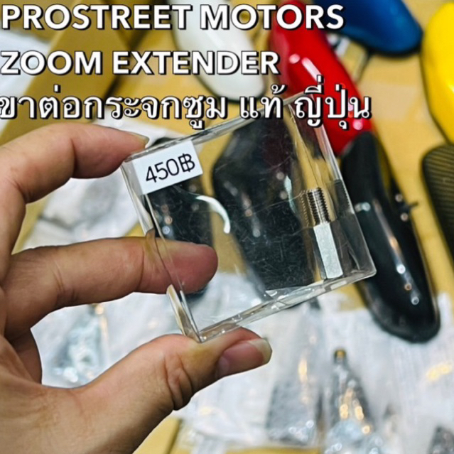 zoom engineering japan ขาต่อกระจกซูม แท้ ญี่ปุ่น stainless steel ...