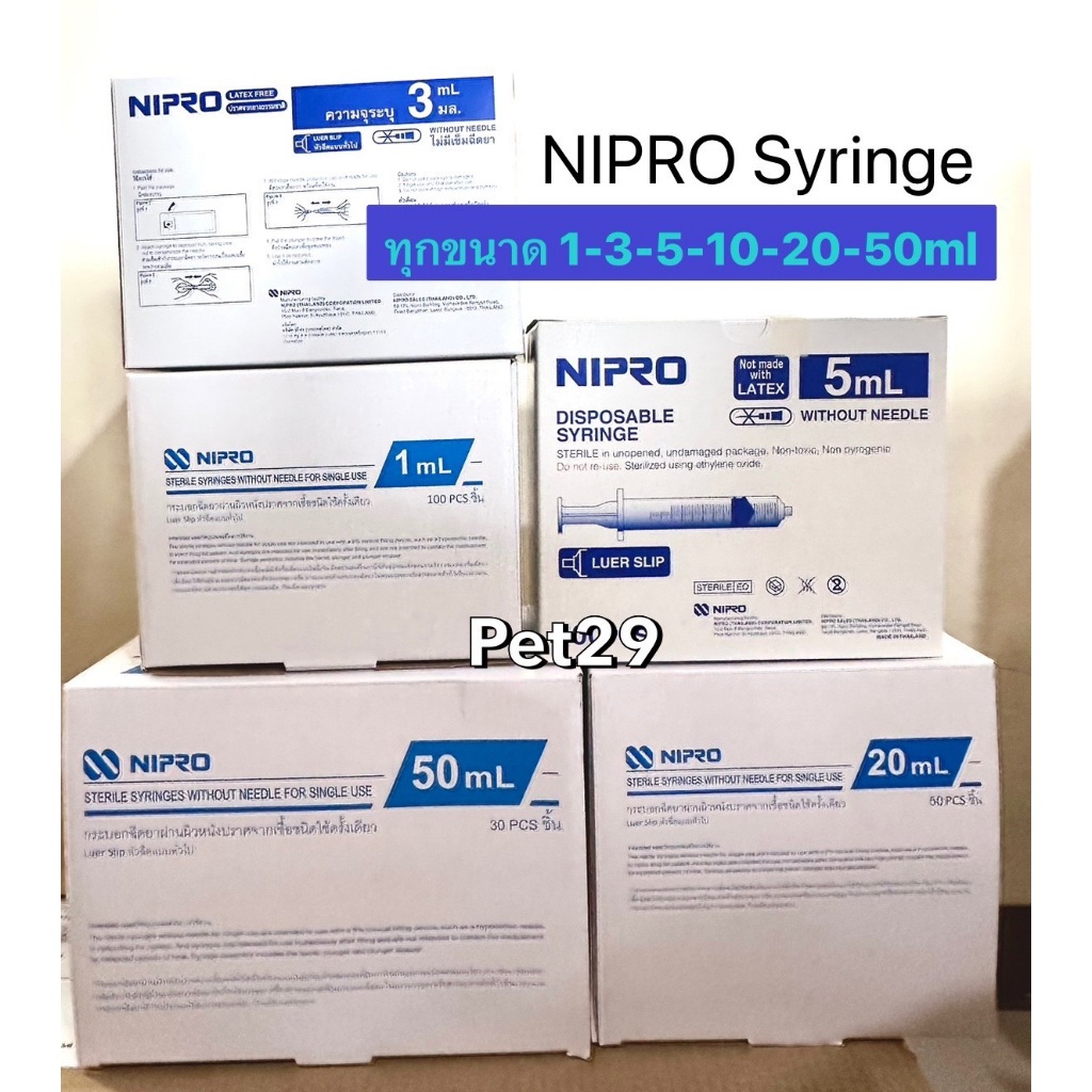 Nipro Syringe ครบทุกขนาด ไม่มีเข็มขนาด 1-3-5-10-20-50 ml ส่งไว ของใหม่ไม่เก่าเก็บ (ยกกล่อง100 ...