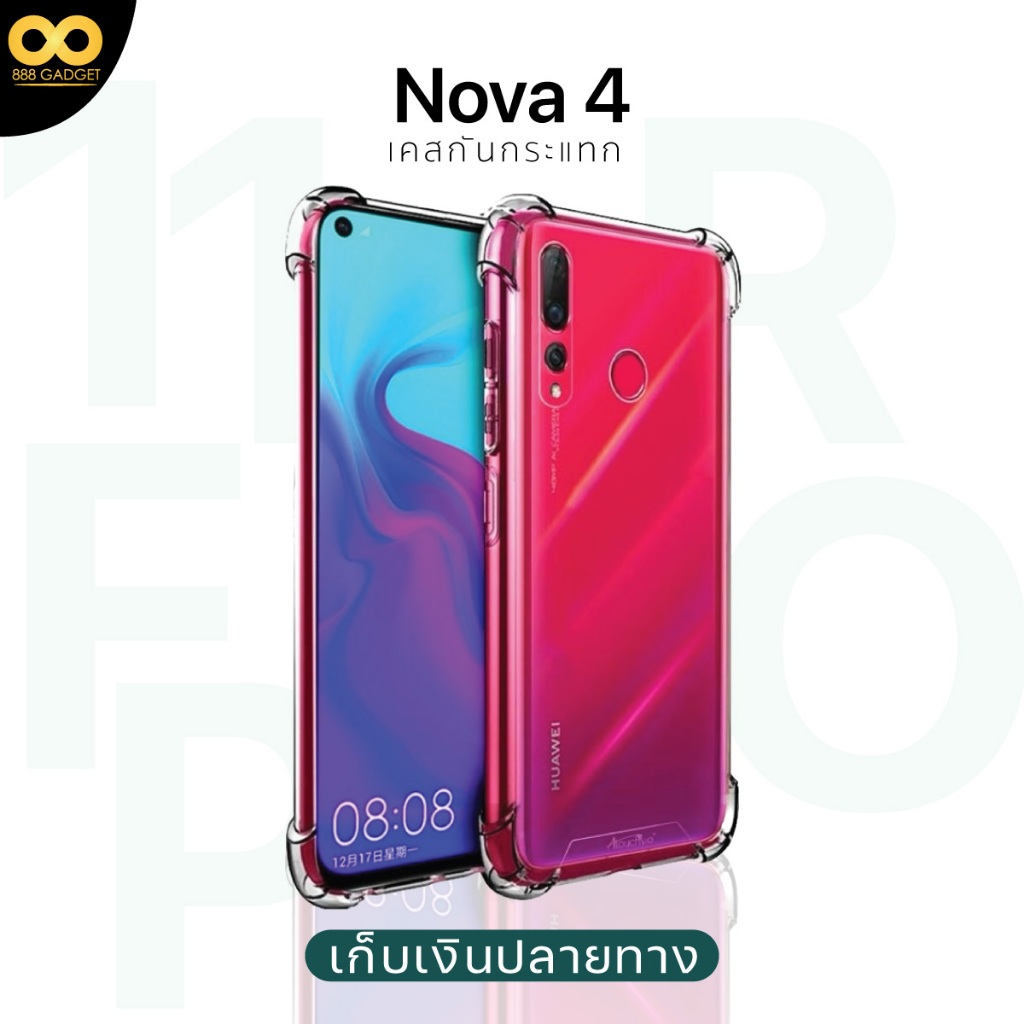 เคส Huawei Nova 4 เคสใสกันกระแทก สำหรับมือถือหัวเว่ยNova4 วัสดุอย่างดี TPU ส่งไว ร้านคนไทย ...